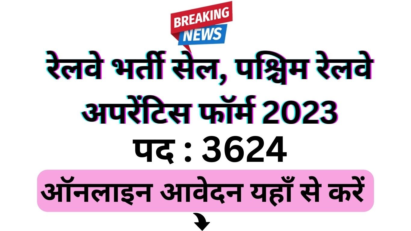 RRC WR Apprentice Form 2023 - All City Job