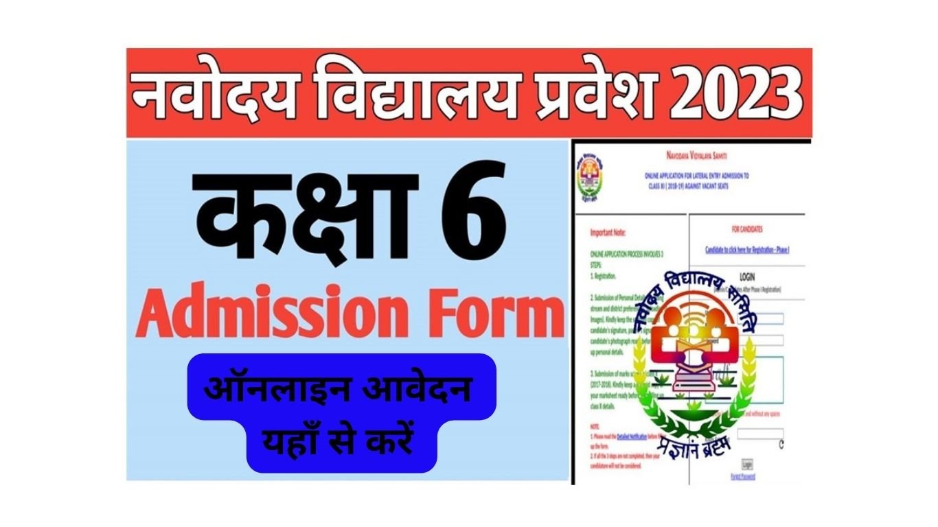 NVS 06th Class Admission Form 2023, Result - All City Job