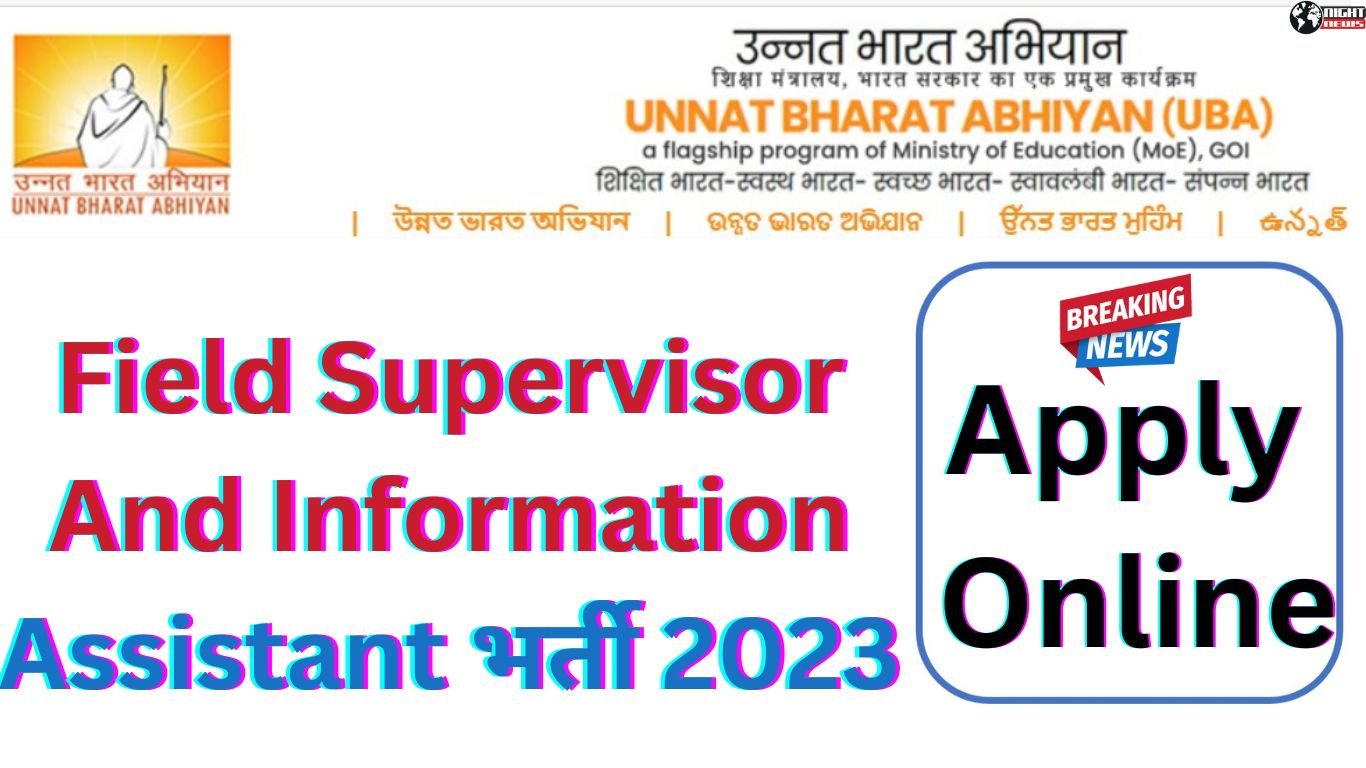 UBA Recruitment Form 2023 - All City Job