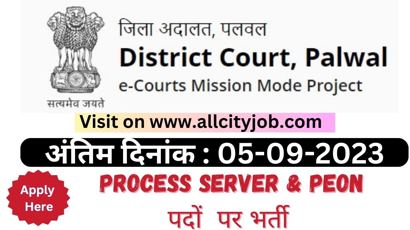 Palwal Court Process Server & Peon Recruitment 2023 - All City Job