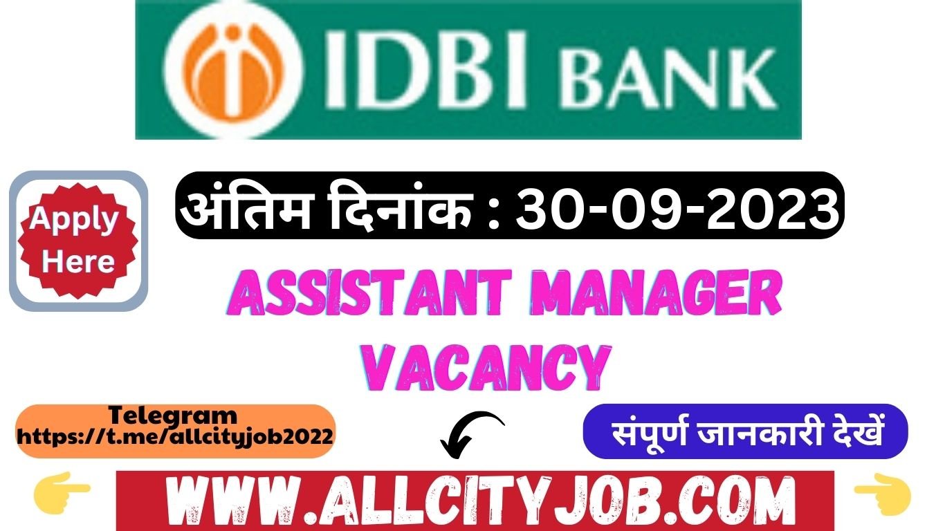 IDBI Junior Assistant Manager Recruitment Form 2023 Admit Card Out ...