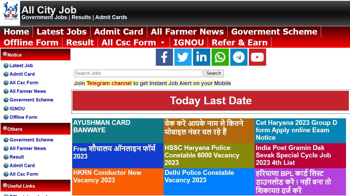 All City Job: Latest Online Form Sarkari Naukri Sarkari Result