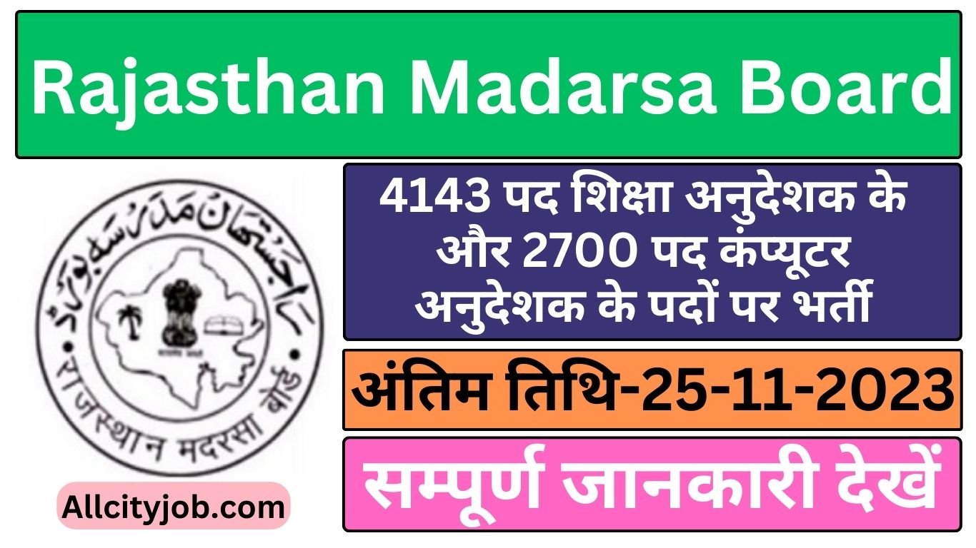 Rajasthan Madarsa Board Recruitment Form 2023 - All City Job