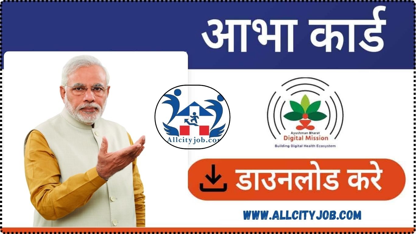 Abha Card PDF Download 2024: जानिए ! Abha Card क्या है?, कैसे बनवाएं ...