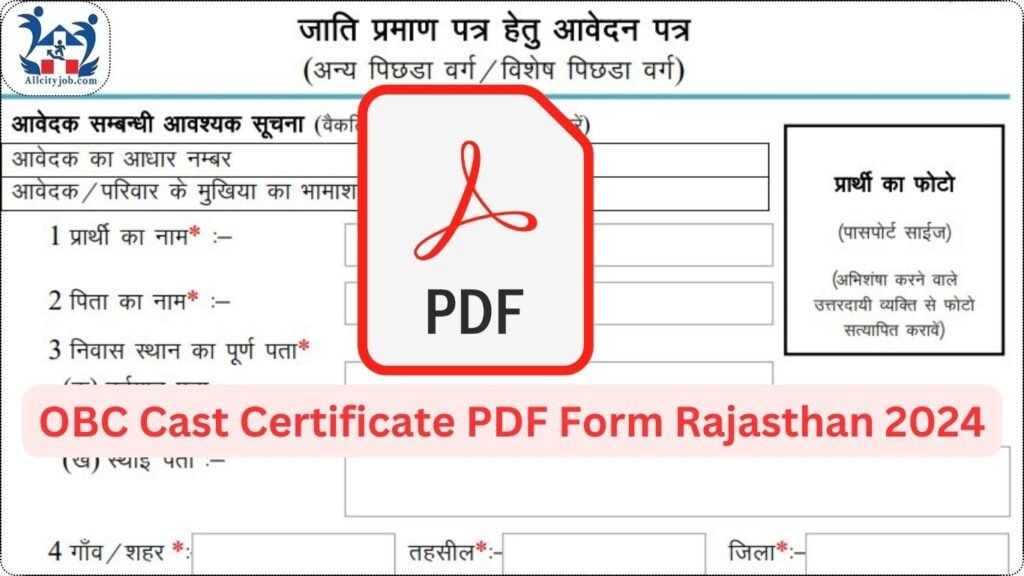 OBC Cast Certificate PDF Form Rajasthan 2025 - All City Job