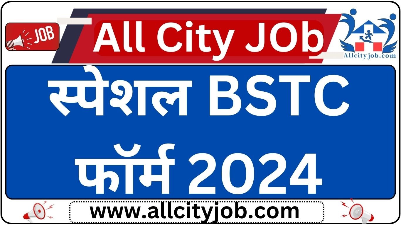 Special BSTC Form 2024 - All City Job