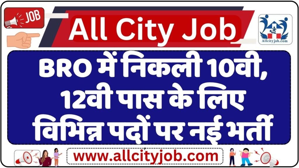 BRO Recruitment Notification 2024 Apply Online - All City Job