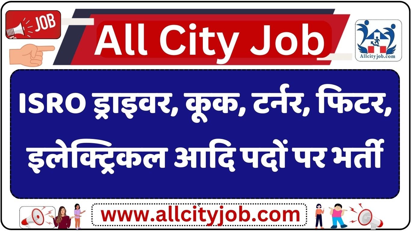 ISRO LPSC Vacancy Notification 2024 - All City Job