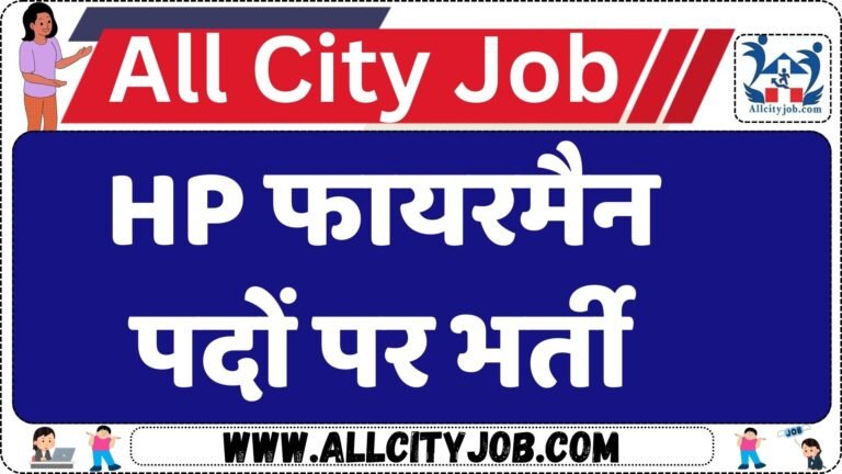 HP Fireman Recruitment 2024 - All City Job