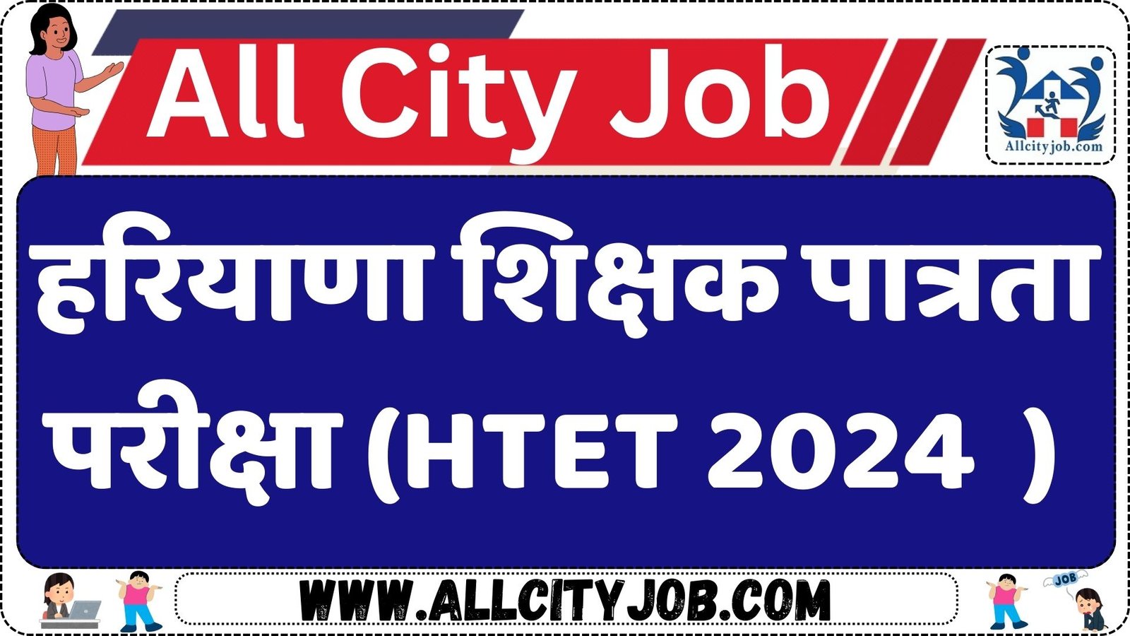 HTET 2024 Exam Form, Check Eligibility Criteria & How To Apply, Exam ...