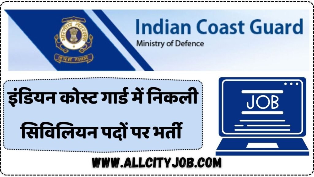Indian Coast Guard Job 2024: Apply Now For 36 Civilian Posts - All City Job