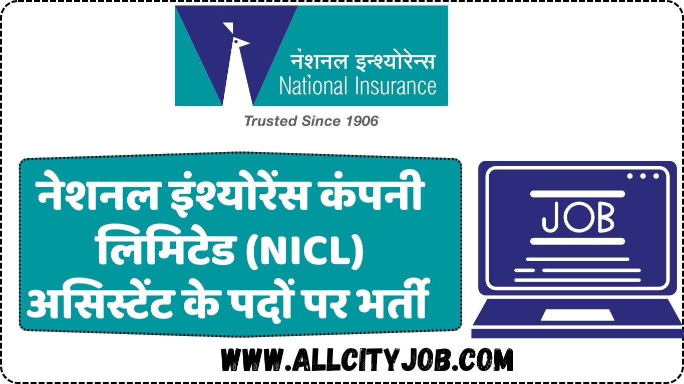 Goverment Scheme - All City Job