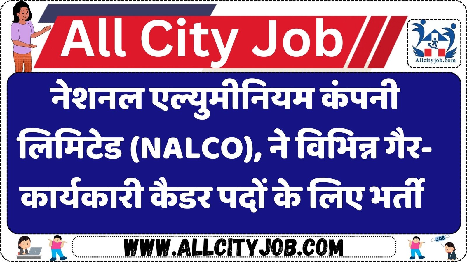 NALCO Various Non-Executive Cadre Recruitment 2024 - All City Job