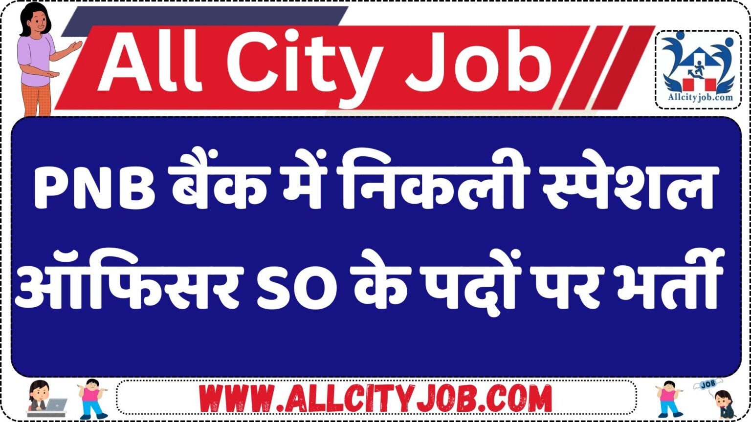 PNB Bank SO Recruitment 2025: Apply Online For 350 Specialist Officer ...