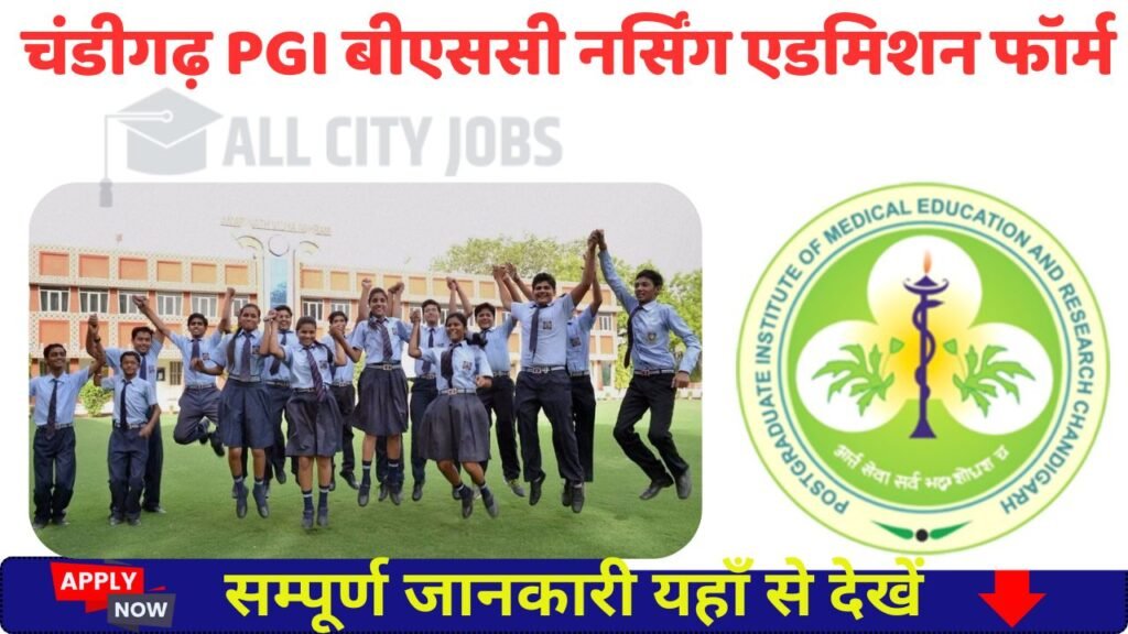 Chandigarh PGI B.Sc. Nursing Admission Form 2025 - All City Job