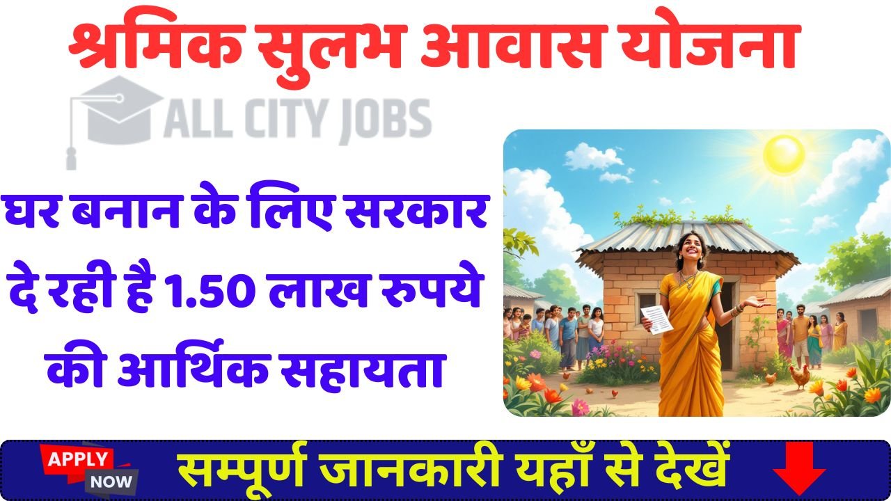 Swayam Ghoshna Patra Form PDF: स्वयं घोषणा पत्र फॉर्म PDF! - All City Job