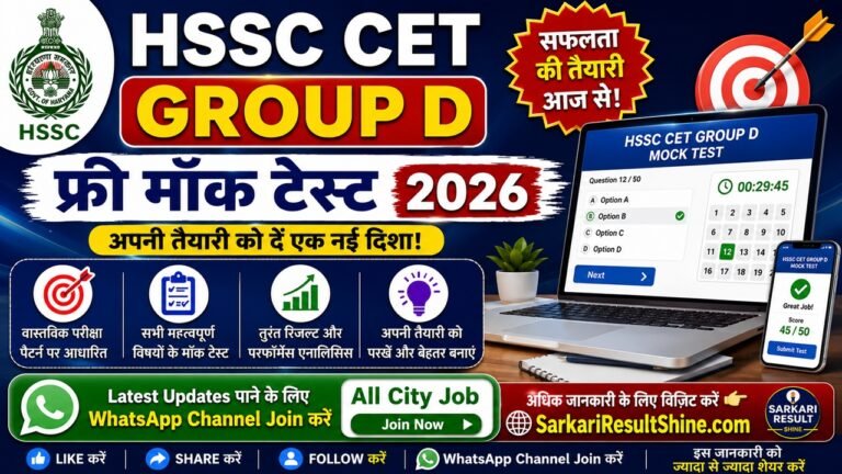 HSSC CET Group D Free Mock Test 2026, Test Number 4 - All City Job